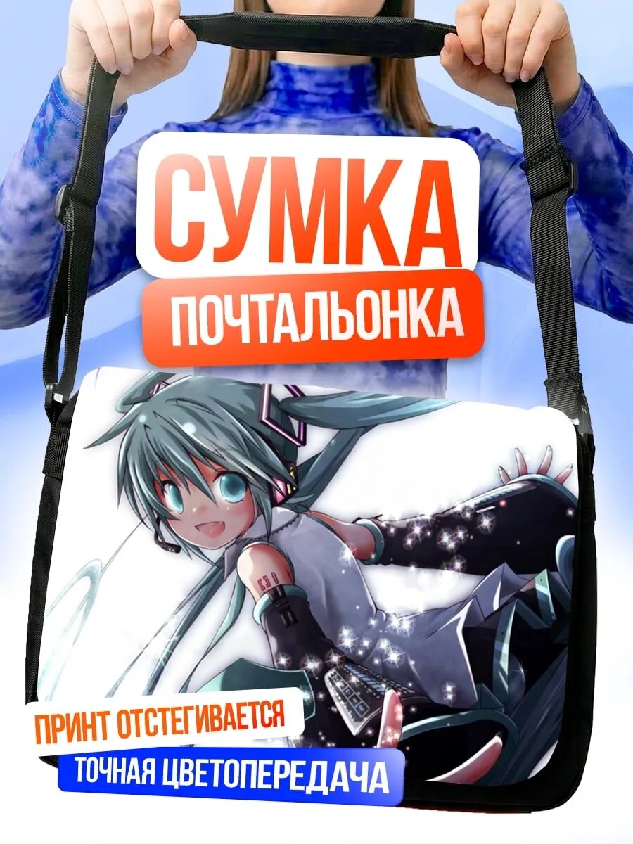Сумка