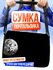 Сумка Астронавт на луне