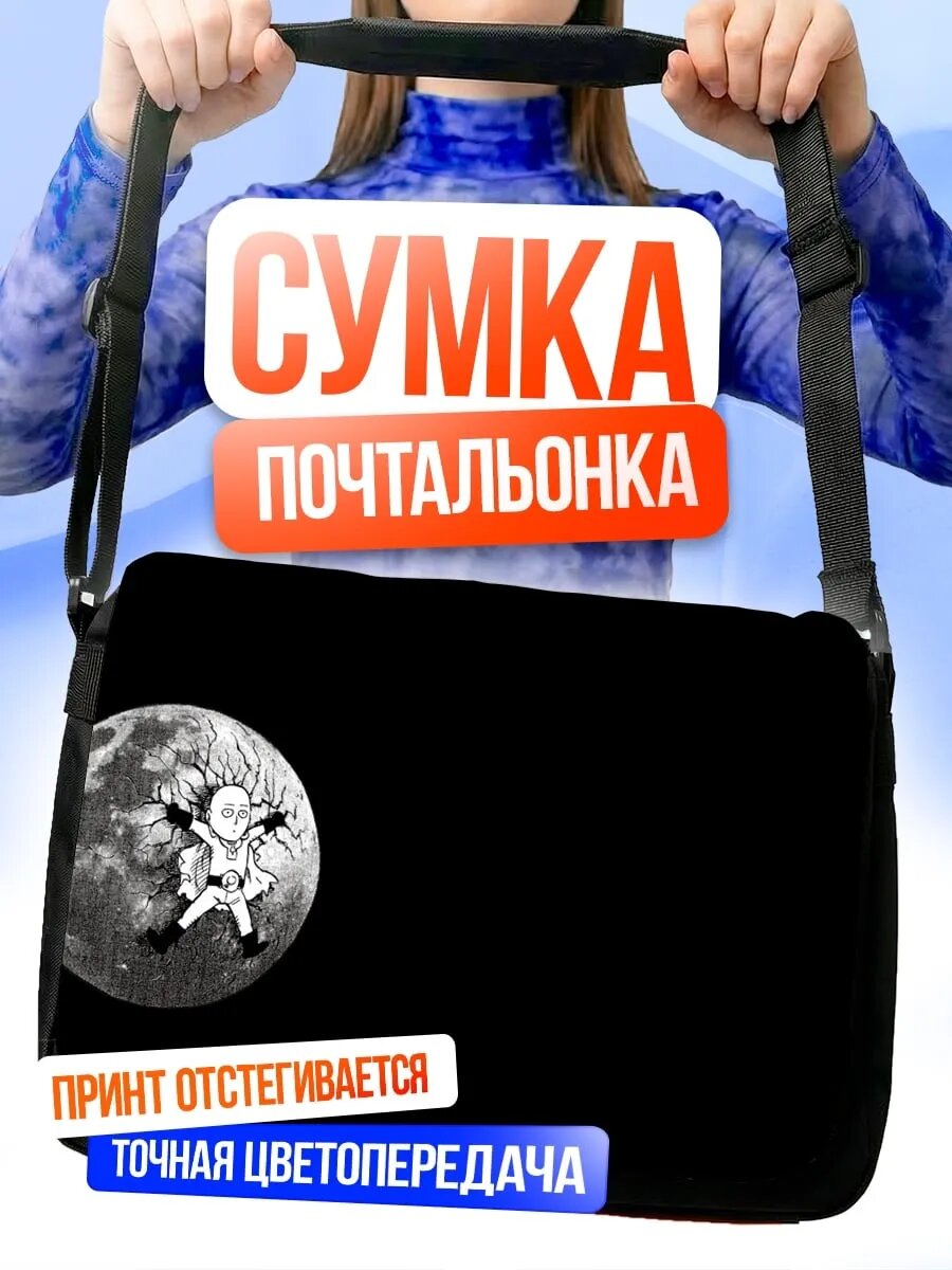 Сумка Астронавт на луне