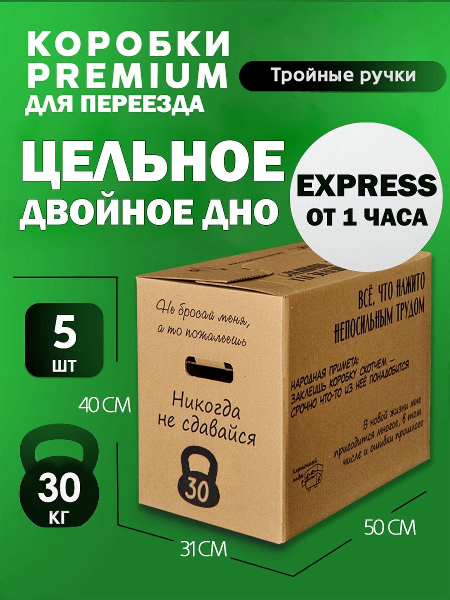 Коробки для переезда картонные большие, коробки для хранения вещей, Картонный Падре, 50x31x40 см, 5 шт, 30 кг