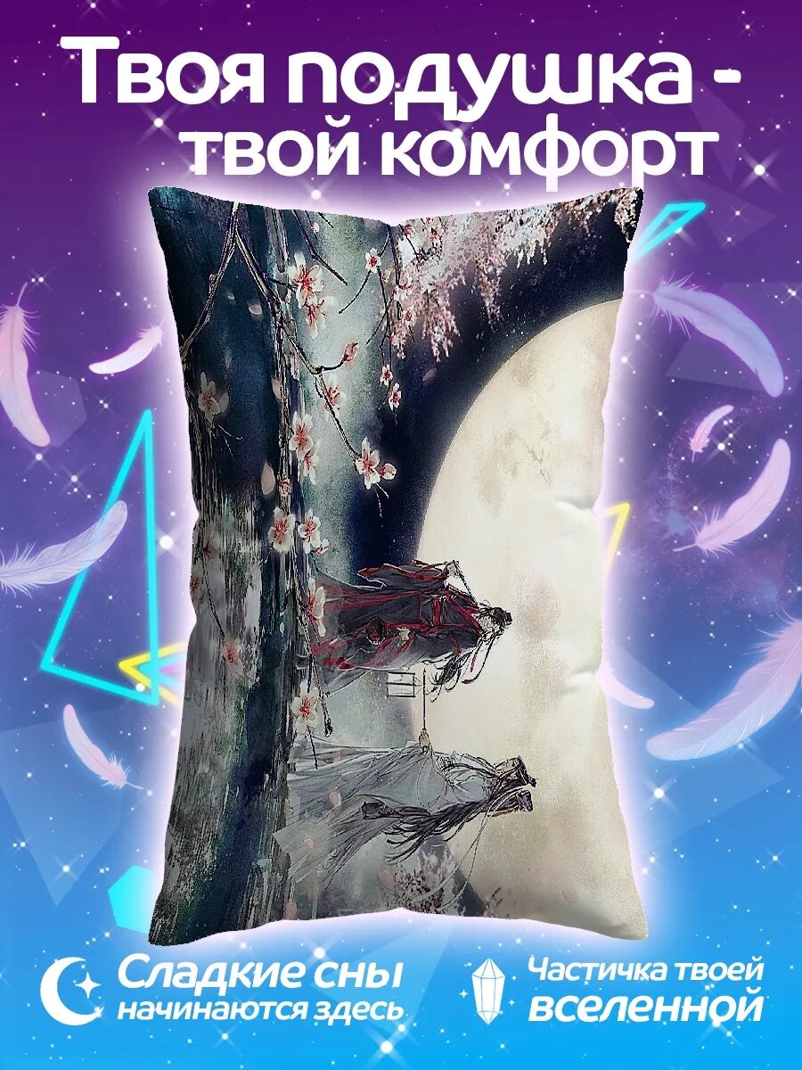 Подушка дакимакура Луна и сакура
