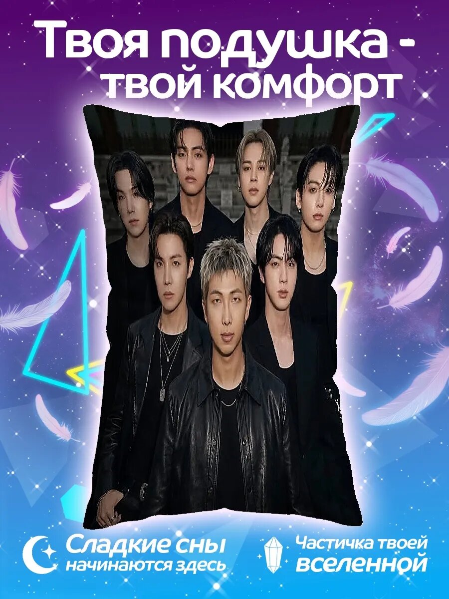 Подушка дакимакура BTS черные костюмы