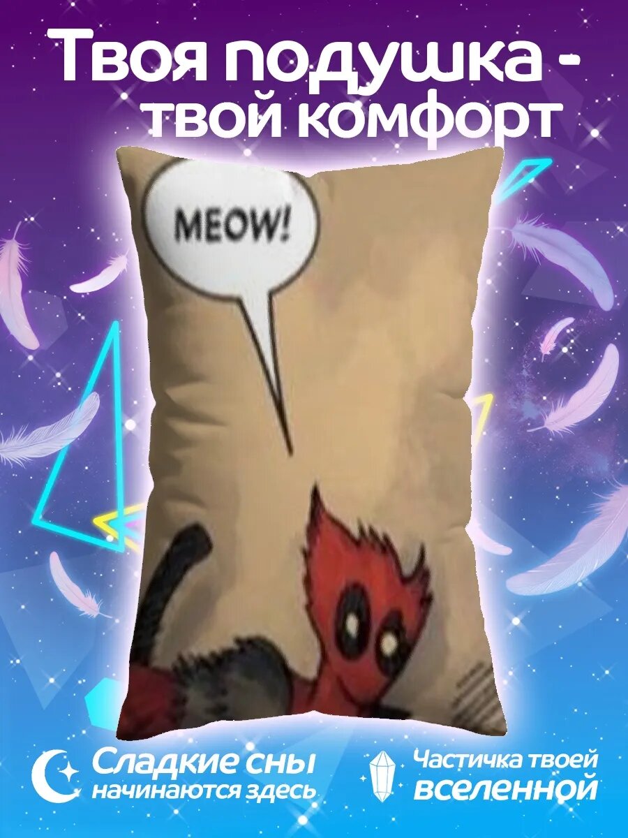 Подушка дакимакура Дэдпул кот мяу