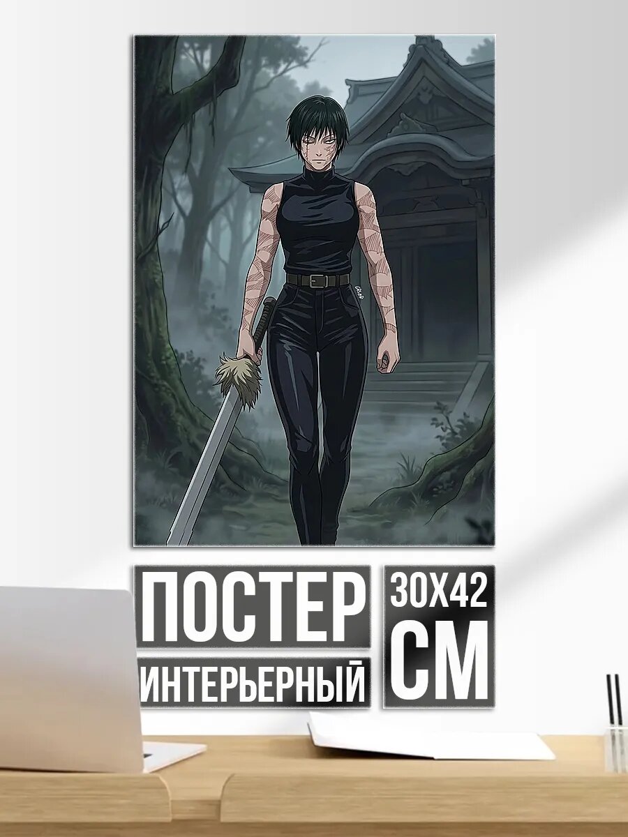 Плакат постер Маки Зенин