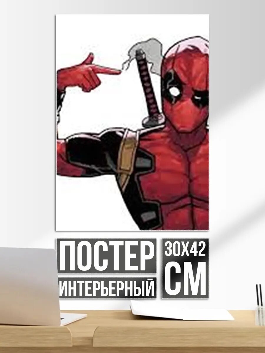 Плакат постер Дэдпул
