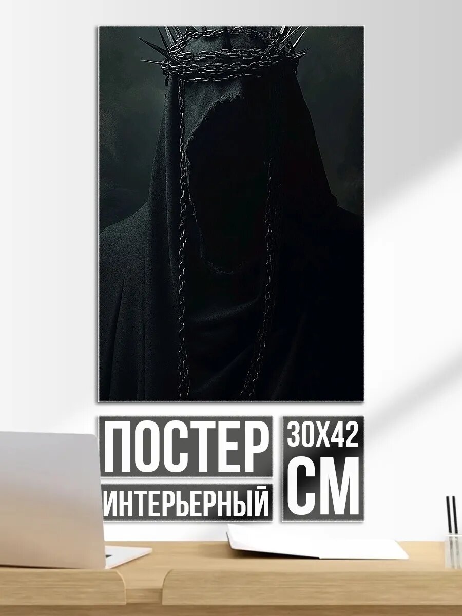Плакат постер Темный король
