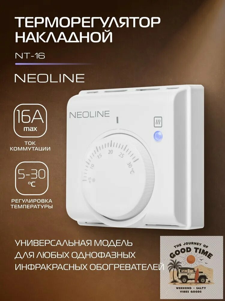 Терморегулятор, термостат Для кондиционеров, Для теплого пола, белый