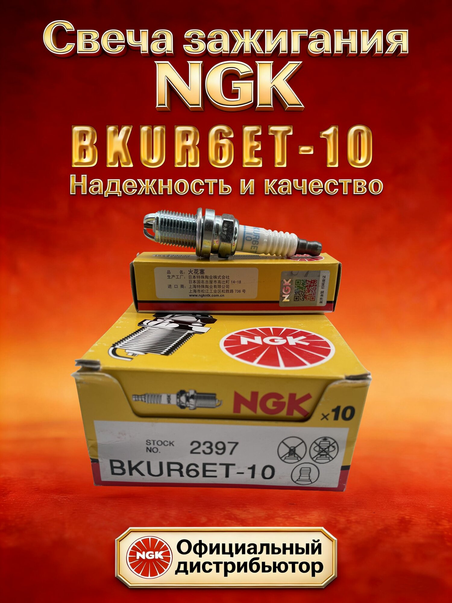 Оригинальный NGK свечи зажигания BKUR6ET-10/2397 4 штуки Для Volkswagen Jetta/Golf/Beetle, Audi A4/A6. OE:101000033AA