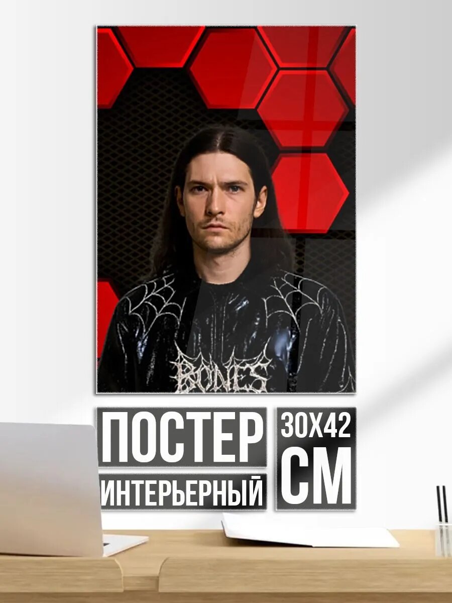 Постер на стену Bones паутина на куртке