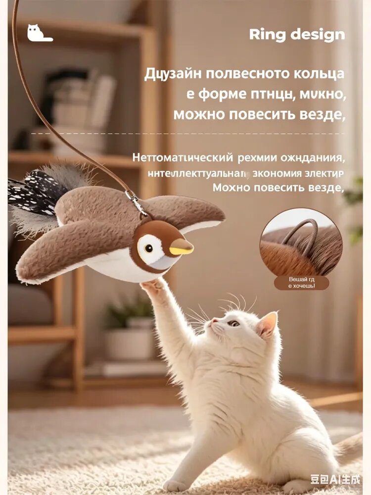 Электрическая дрожащая игрушка-птица, имитация звука птички, игрушка для кошек, чтобы они играли сами, удочка для дразнения кошки