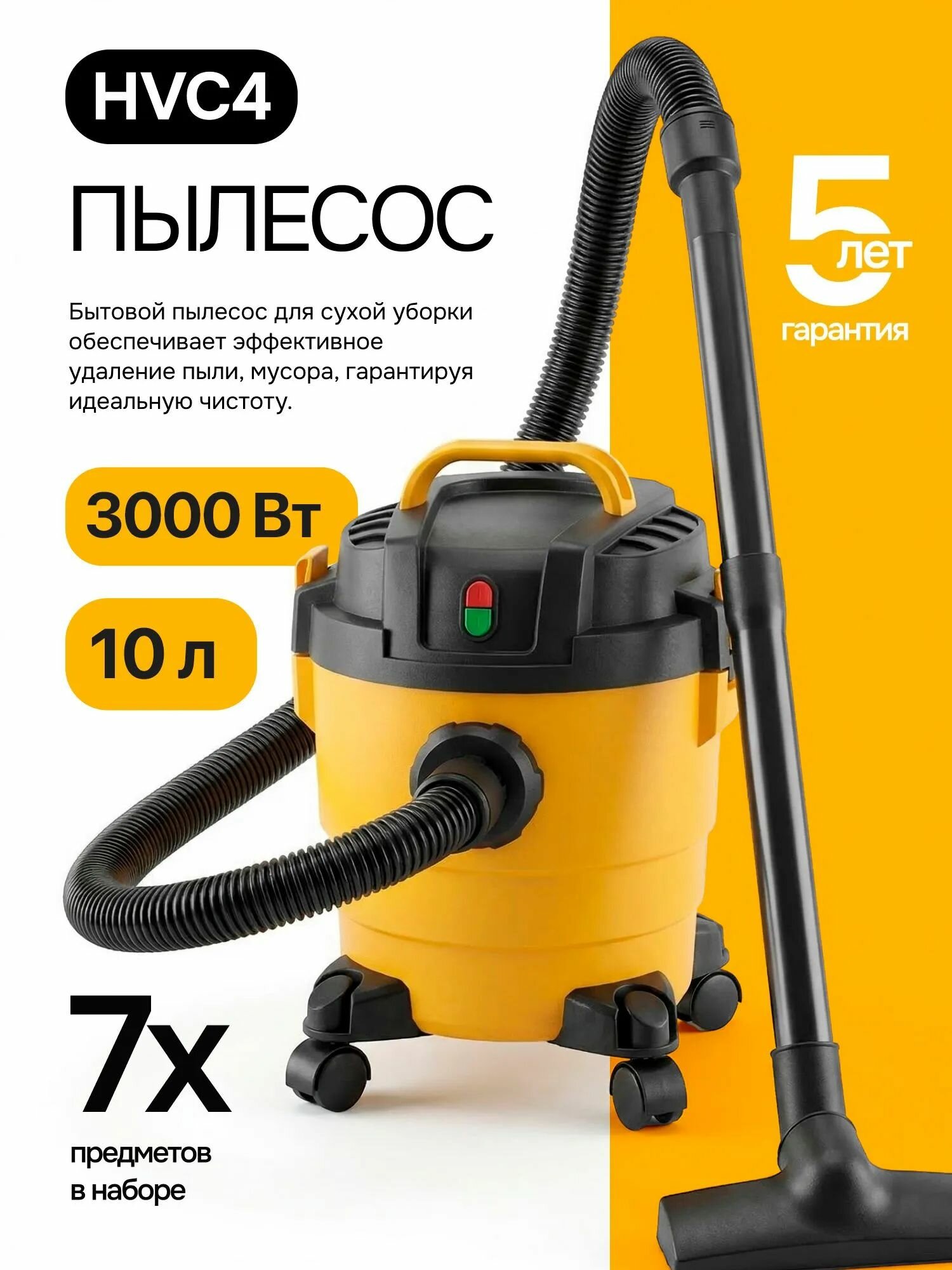 Пылесос строительный мощный / Промышленный пылесос