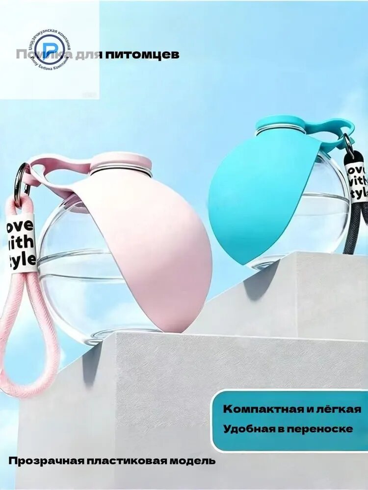 Поилка для собак и кошек портативная 285 мл, бутылка для воды складная, силиконовая, для прогулок и путешествий