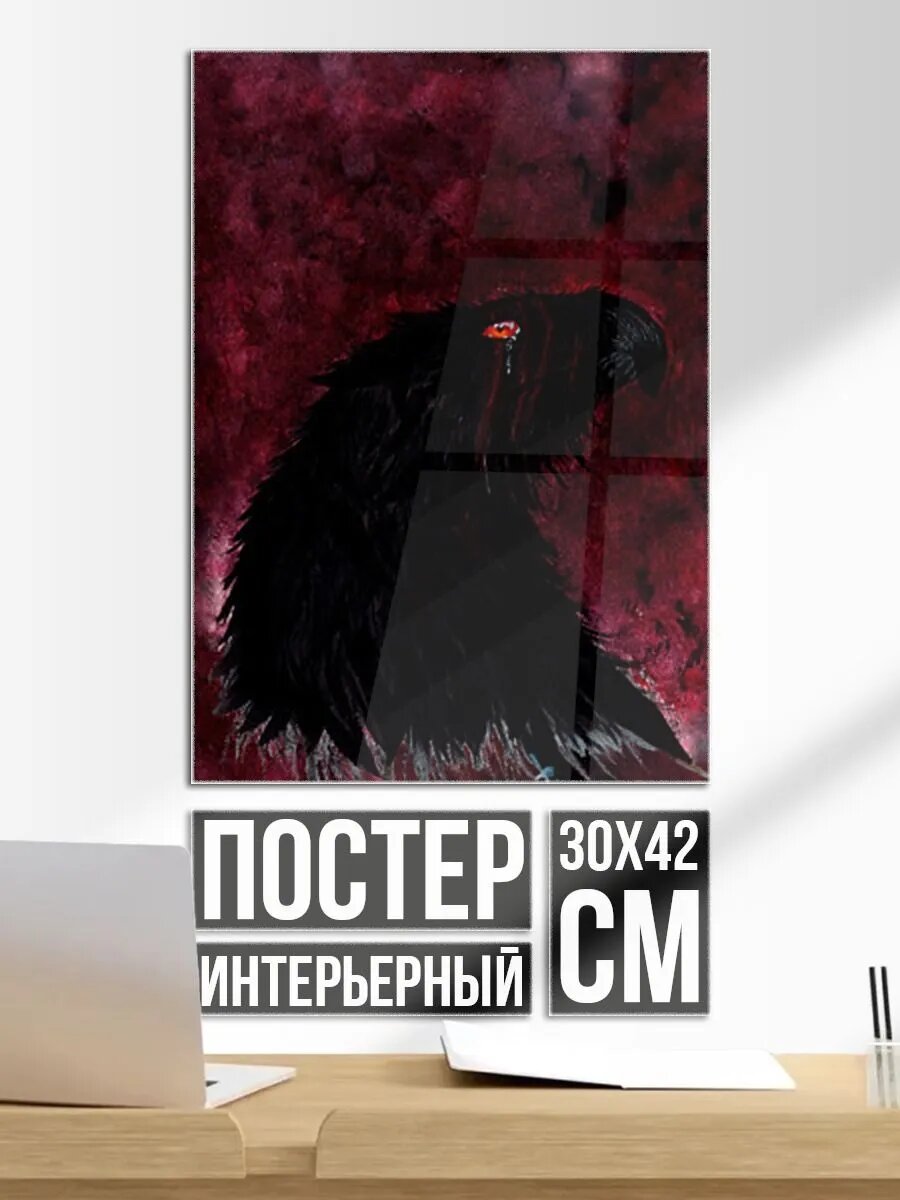 Постер на стену Орёл с шрамом на фоне кровавого неба