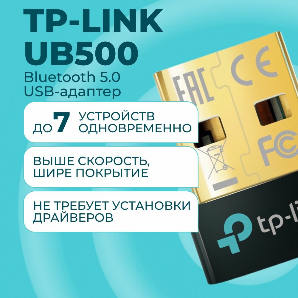 Bluetooth адаптер TP-Link UB500, черный