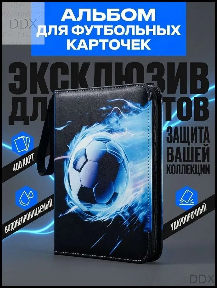 Альбом-карточек сборный, большая капсула для коллекции футболистов