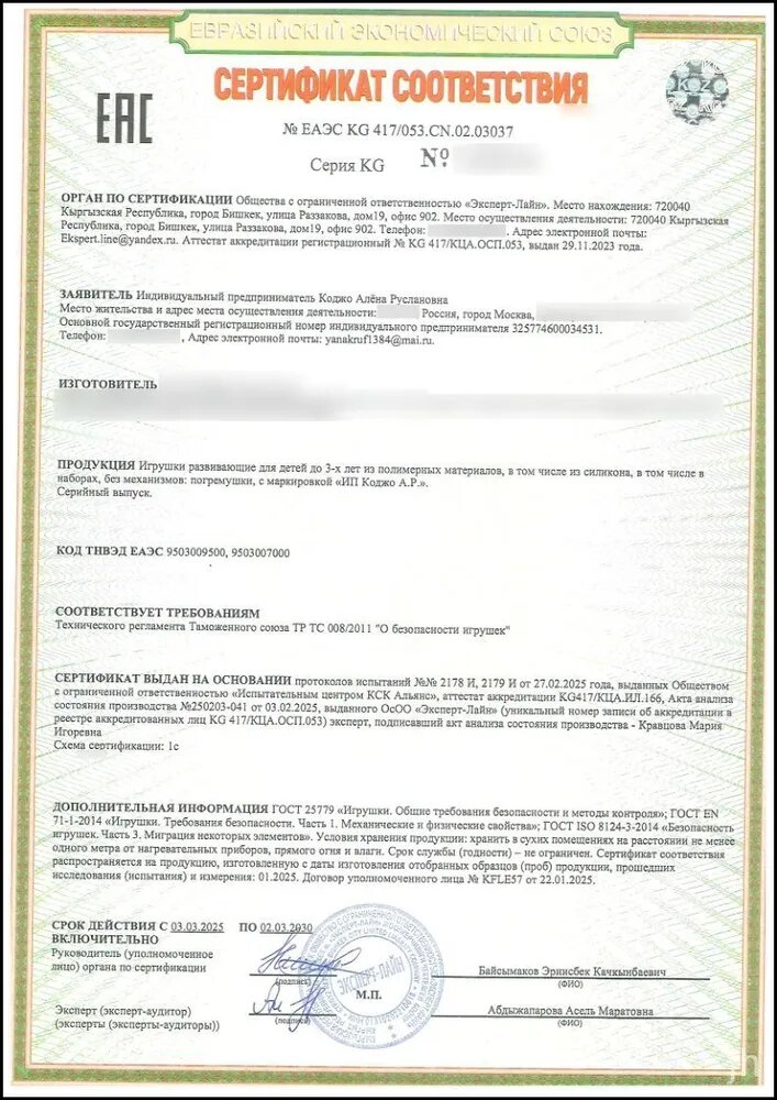 Погремушка — фото 1