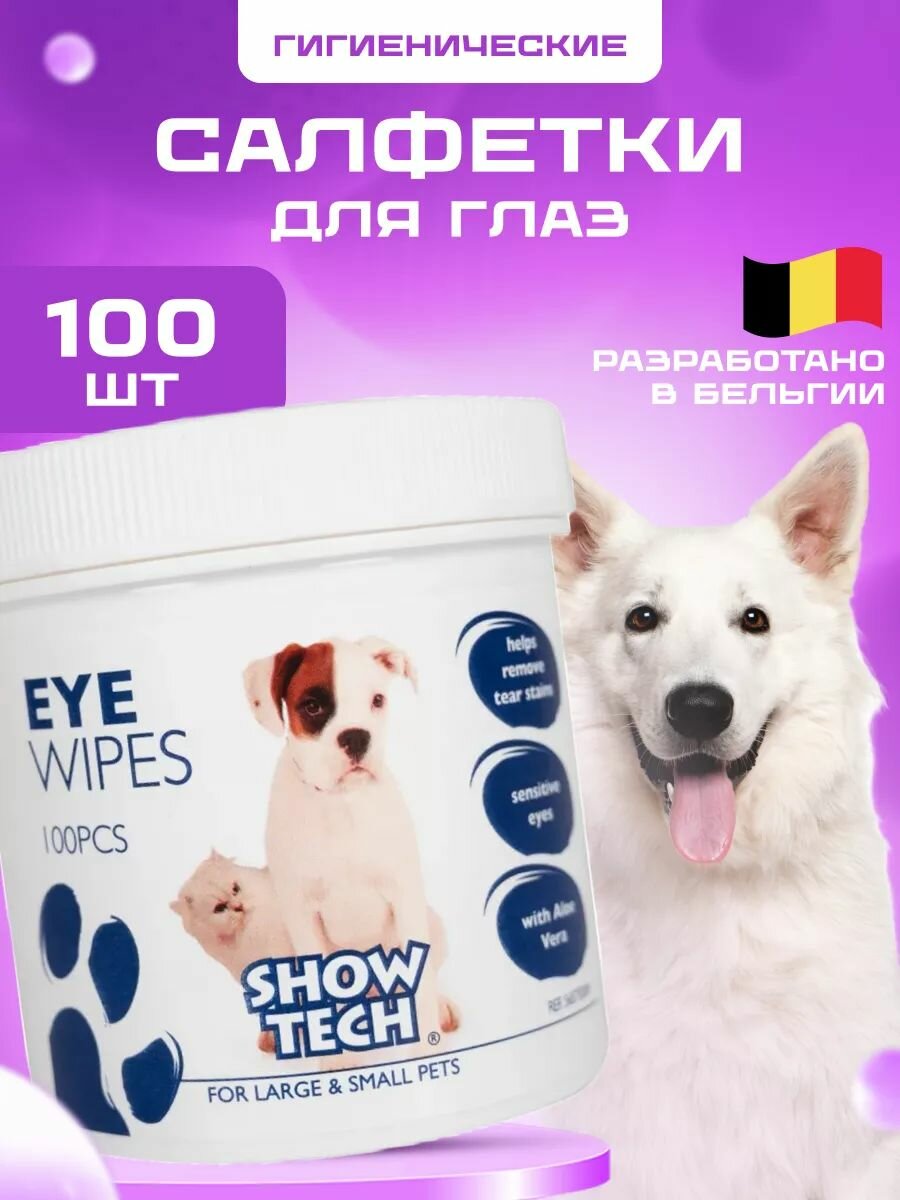 Салфетки влажные Show Tech 56STE009 для глаз собак и кошек 100 штук
