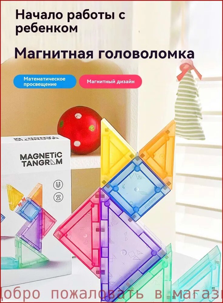 Mideer Магнитные строительные блоки-головоломки, детские развивающие деревянные игрушки