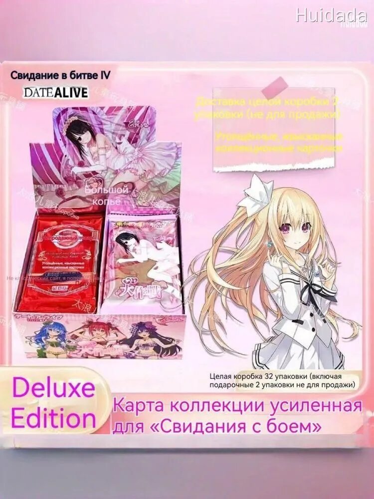 Коллекционные карточки аниме Рандеву с жизнью Date A Live ver.1