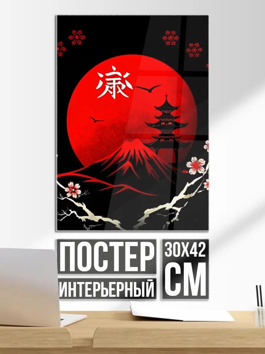 Постер на стену Japan red black nature
