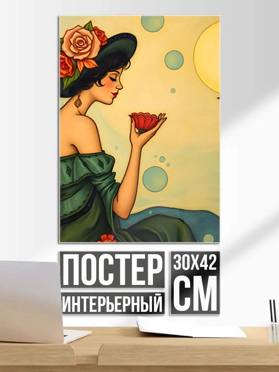 Постер на стену Ретро девушка с цветами