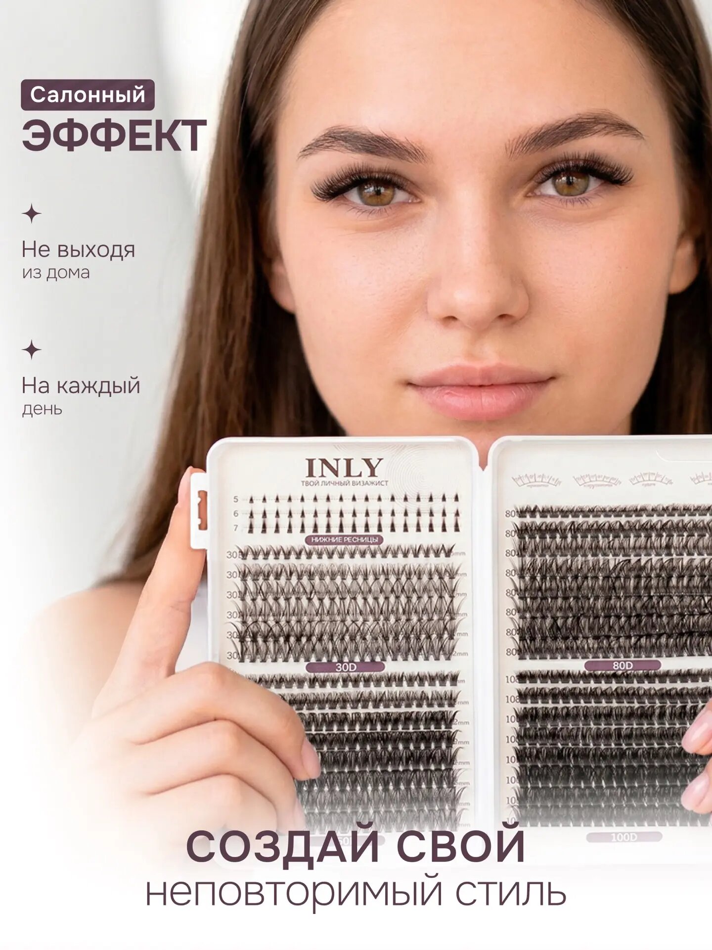 Накладные ресницы пучки INLY D30-100, матовые, 8-16 мм, темно-серые