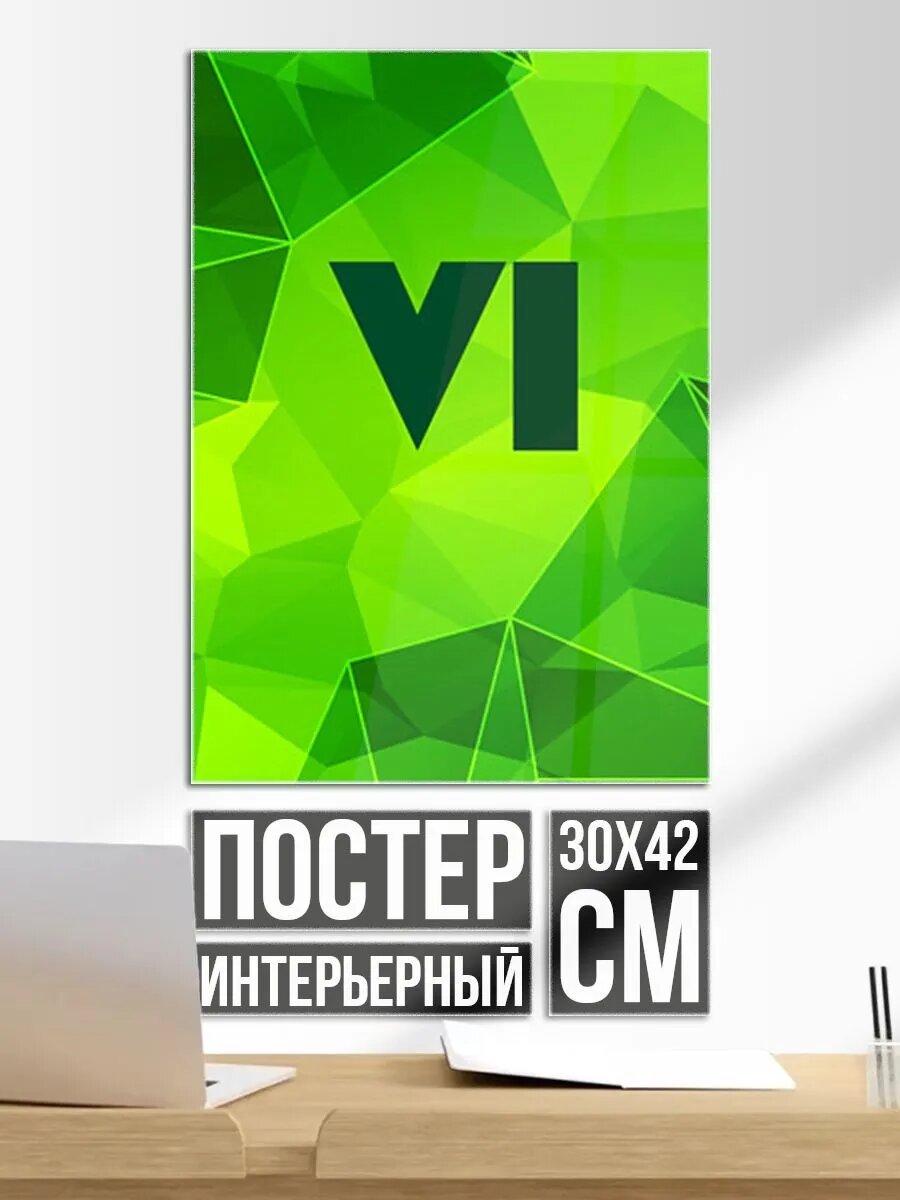 Постер на стену GTA 6 green poly