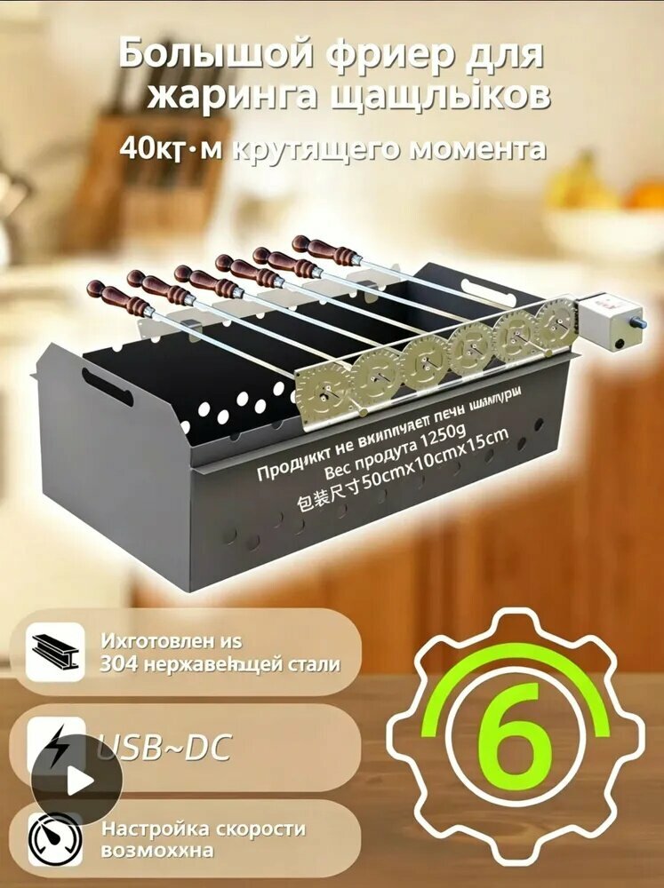 Мангал 44.2 см х 7.6 см