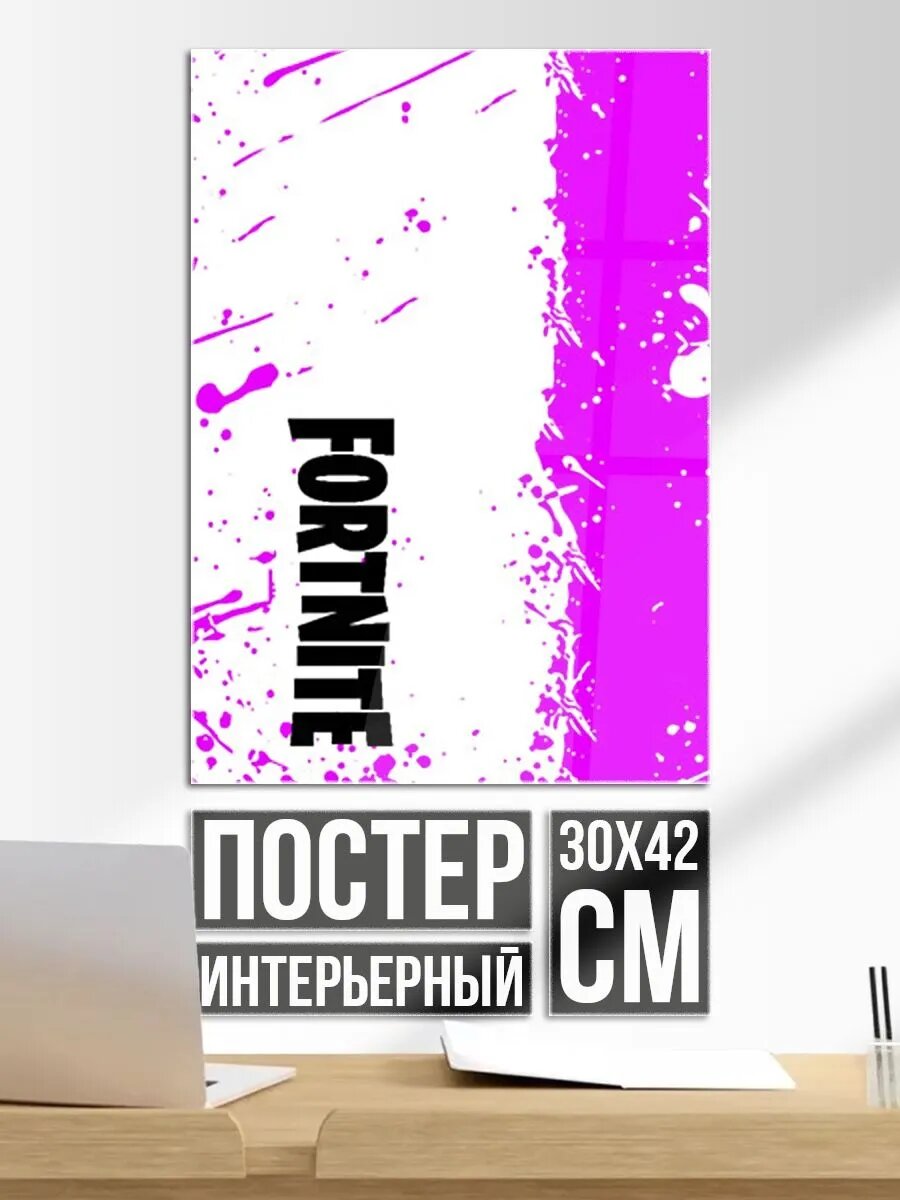 Постер на стену Fortnite pink color