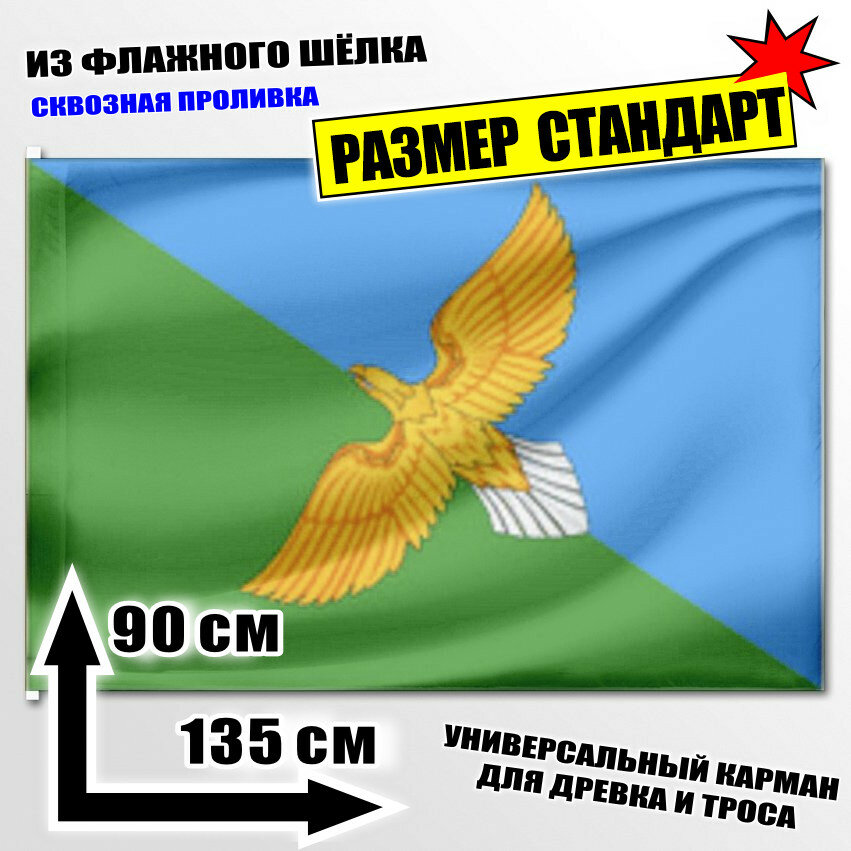 Флаг муниципального образования Шурышкарское 135x90 см.