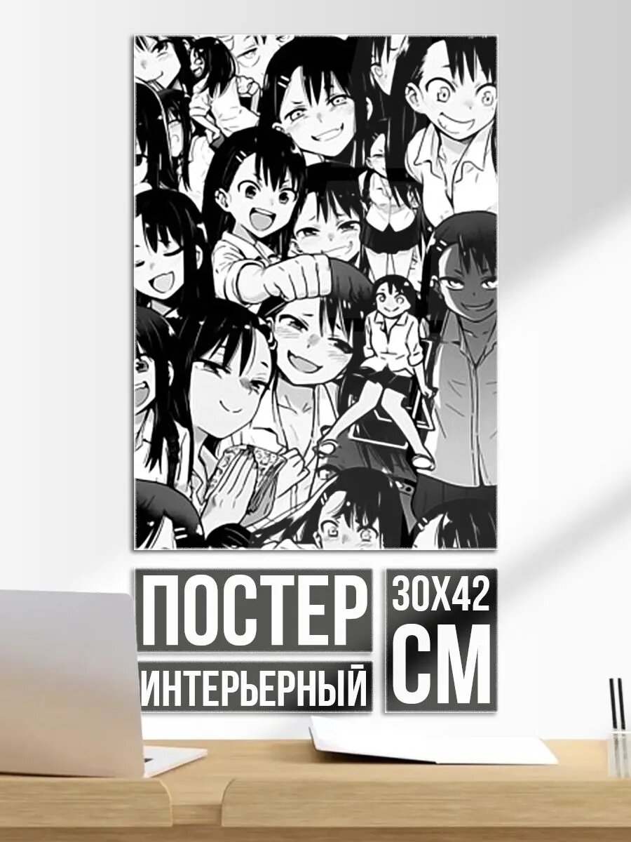 Постер на стену Nagatoro Sempai