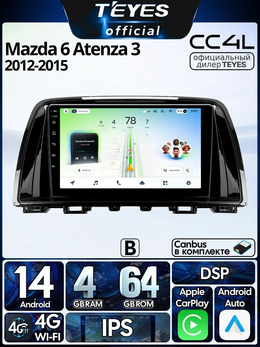 Магнитола Mazda 6 3 GL GJ 2012-2015 Teyes CC4L 4/64GB, штатная магнитола, IPS, DSP,4G, Wi-Fi