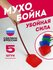 Мухобойка Убойная Сила, механическая, для комаров, моли, москитов, мух и других ...