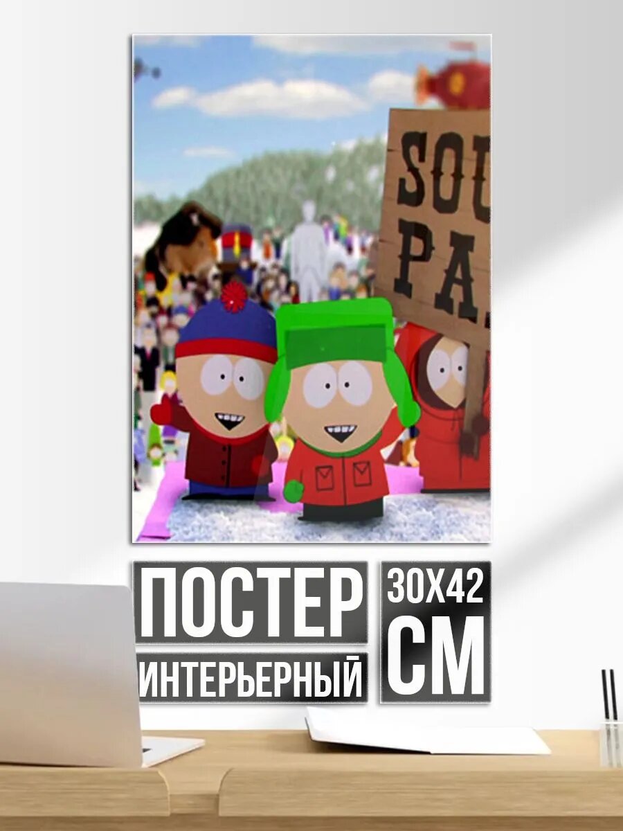 Постер на стену Южный Парк South Park