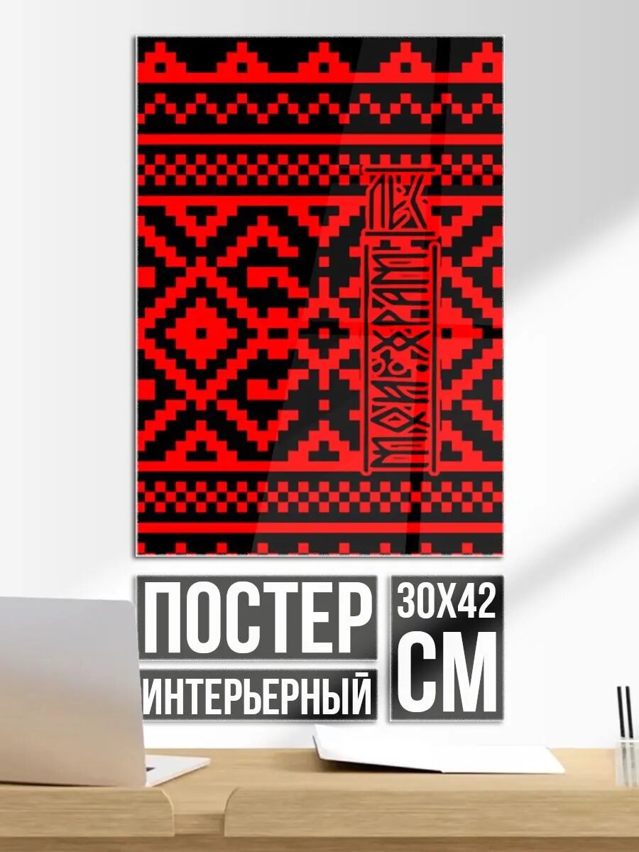 Постер на стену Лес мой храм