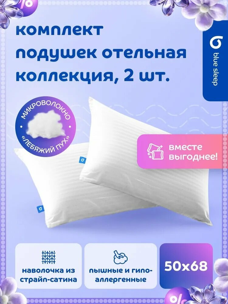 Подушка HFXNG8SK1Y 50x68 см, Мягкая жесткость, Лебяжий пух