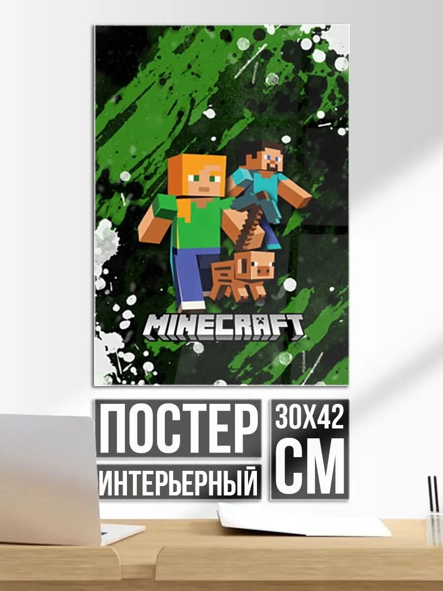 Постер на стену Minecraft Майнкрафт