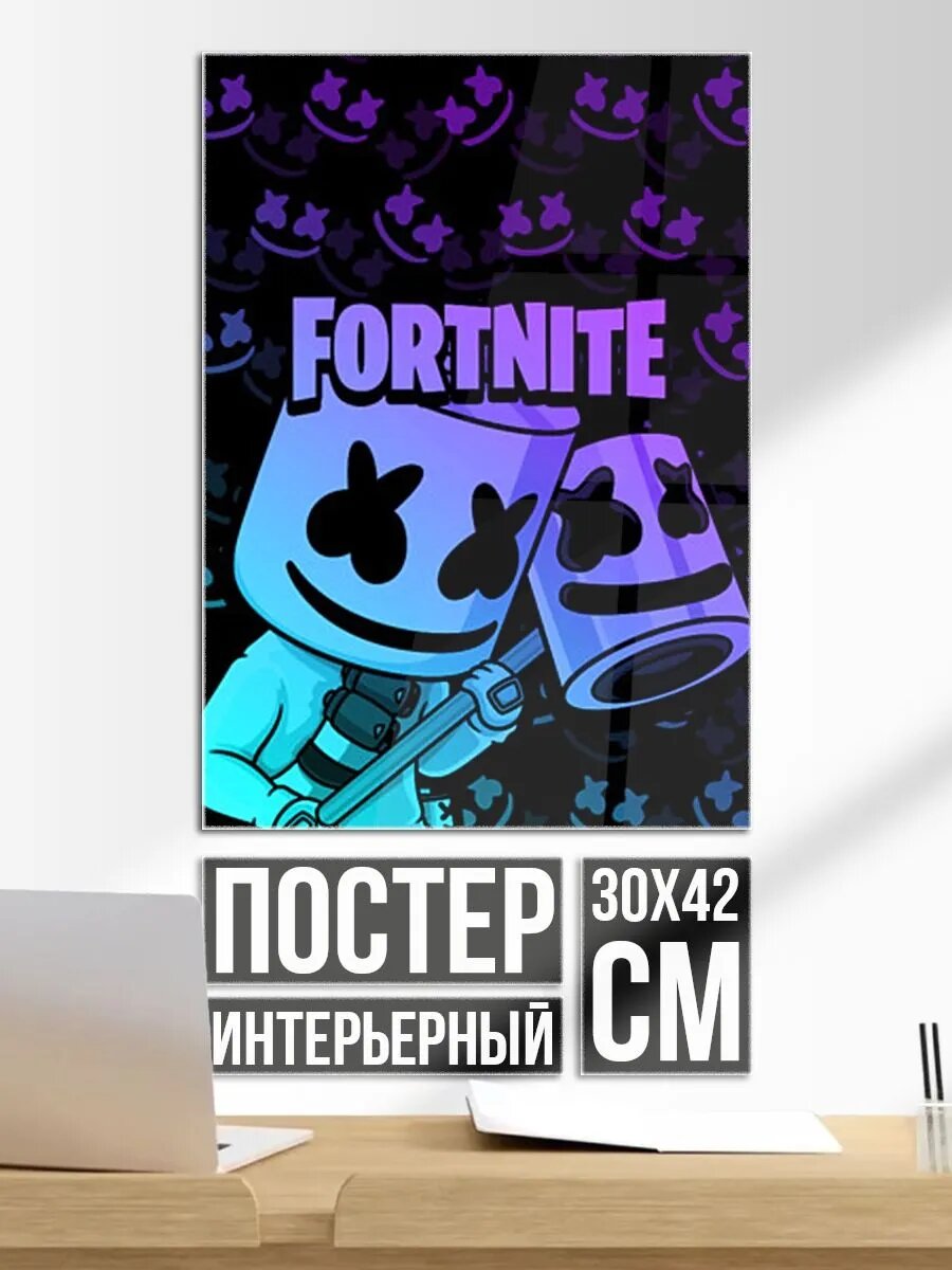 Постер на стену Fortnite Marshmello