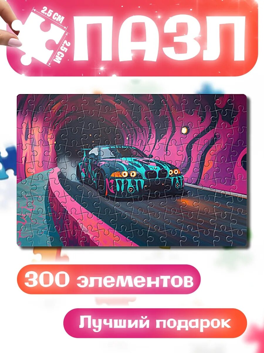 Пазлы для детей и взрослых БМВ граффити стиль