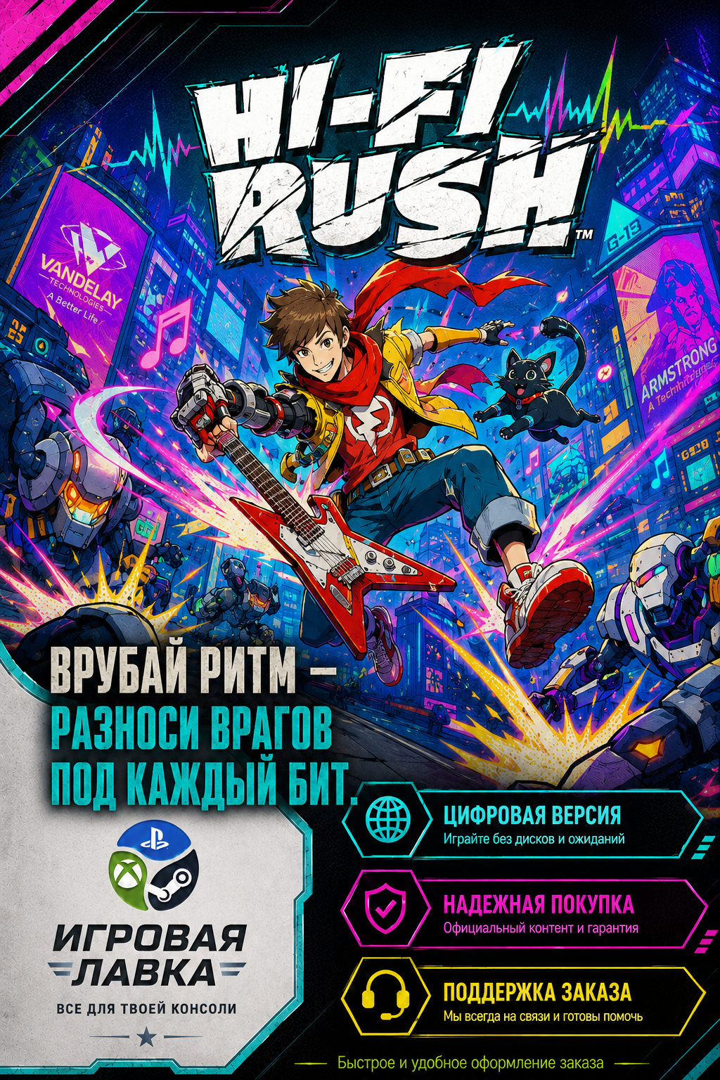 Hi-Fi RUSH для Steam PC (ПК), Казахстан | Подарком | Steam Gift