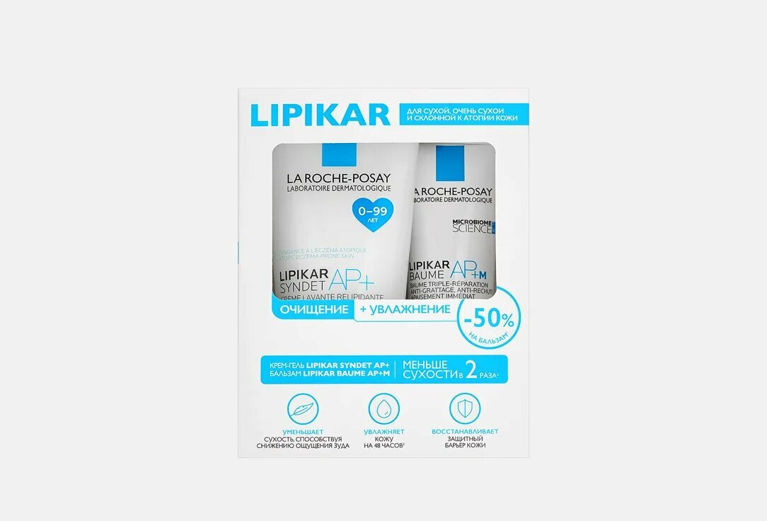 La Roche-Posay Lipikar Набор для ухода за лицом и телом 2 шт