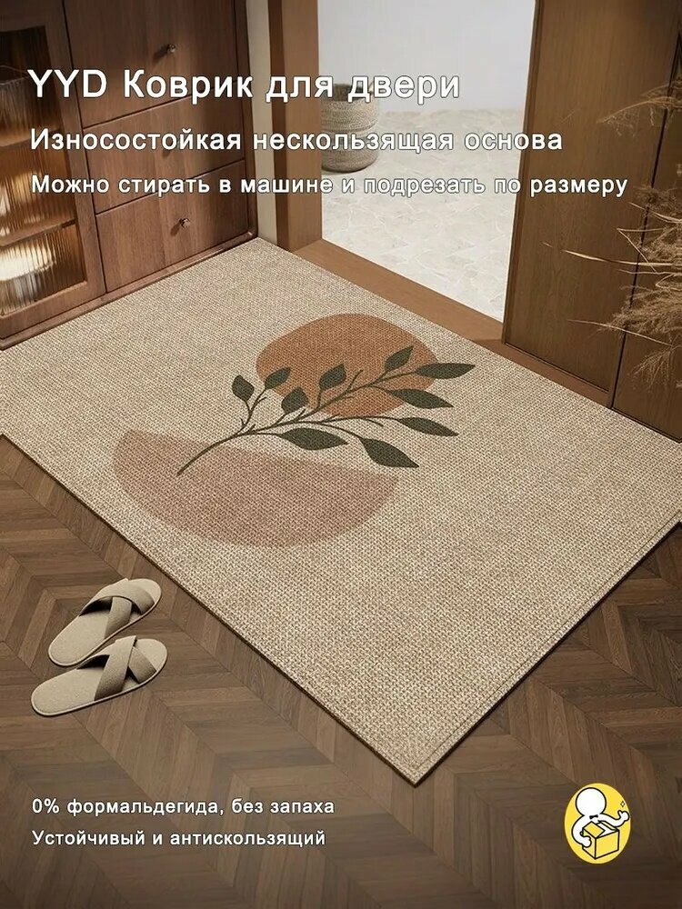 YYD Carpet Коврик придверный 90x150 см