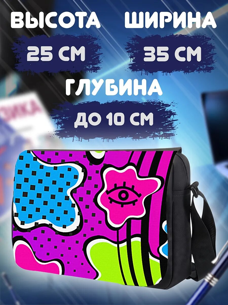 Сумка