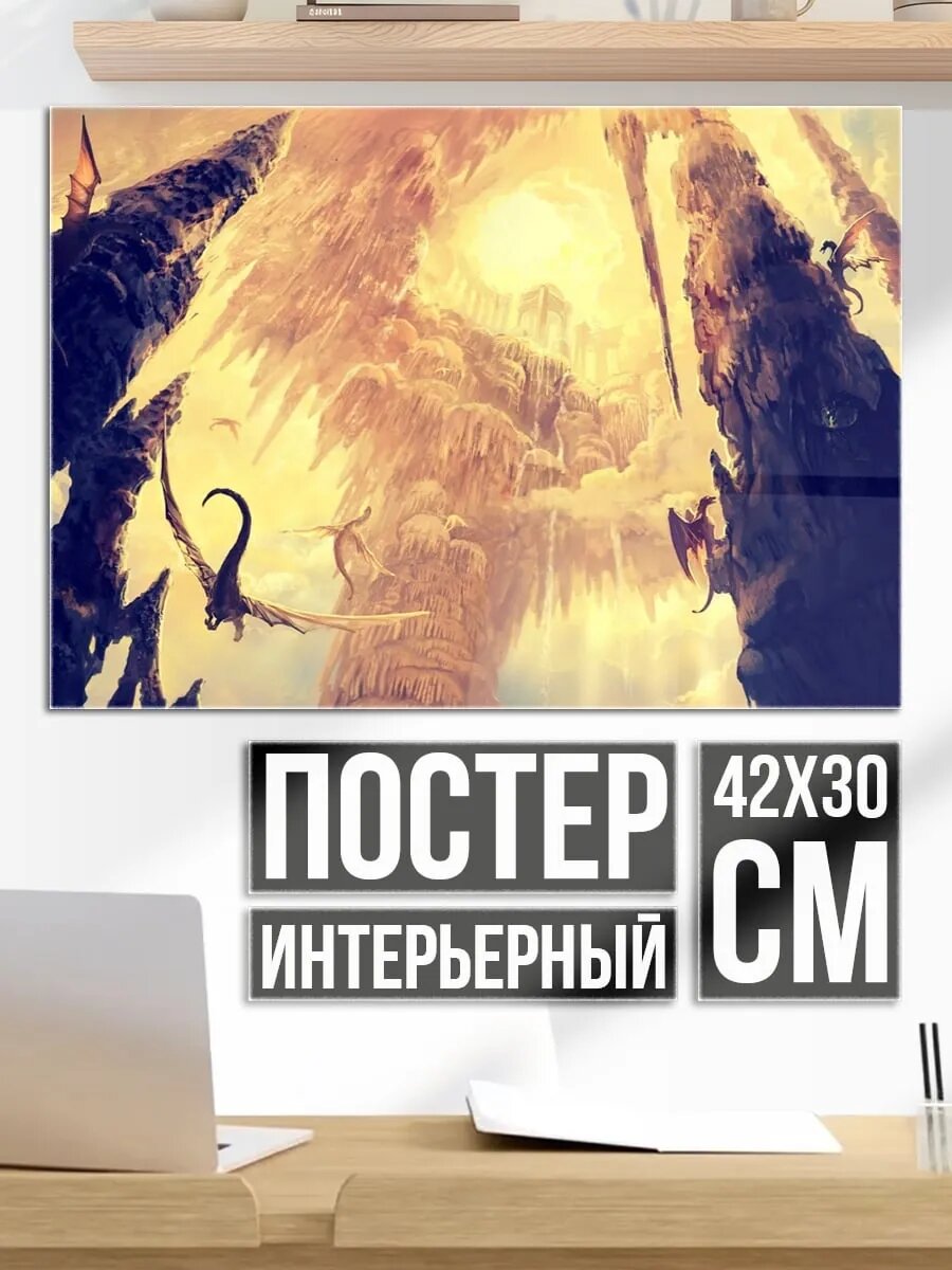 Плакат постер Драконы в небе