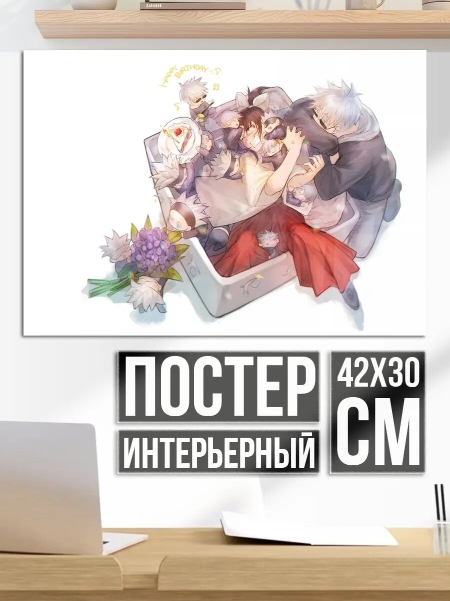 Плакат постер Аниме пара в коробке