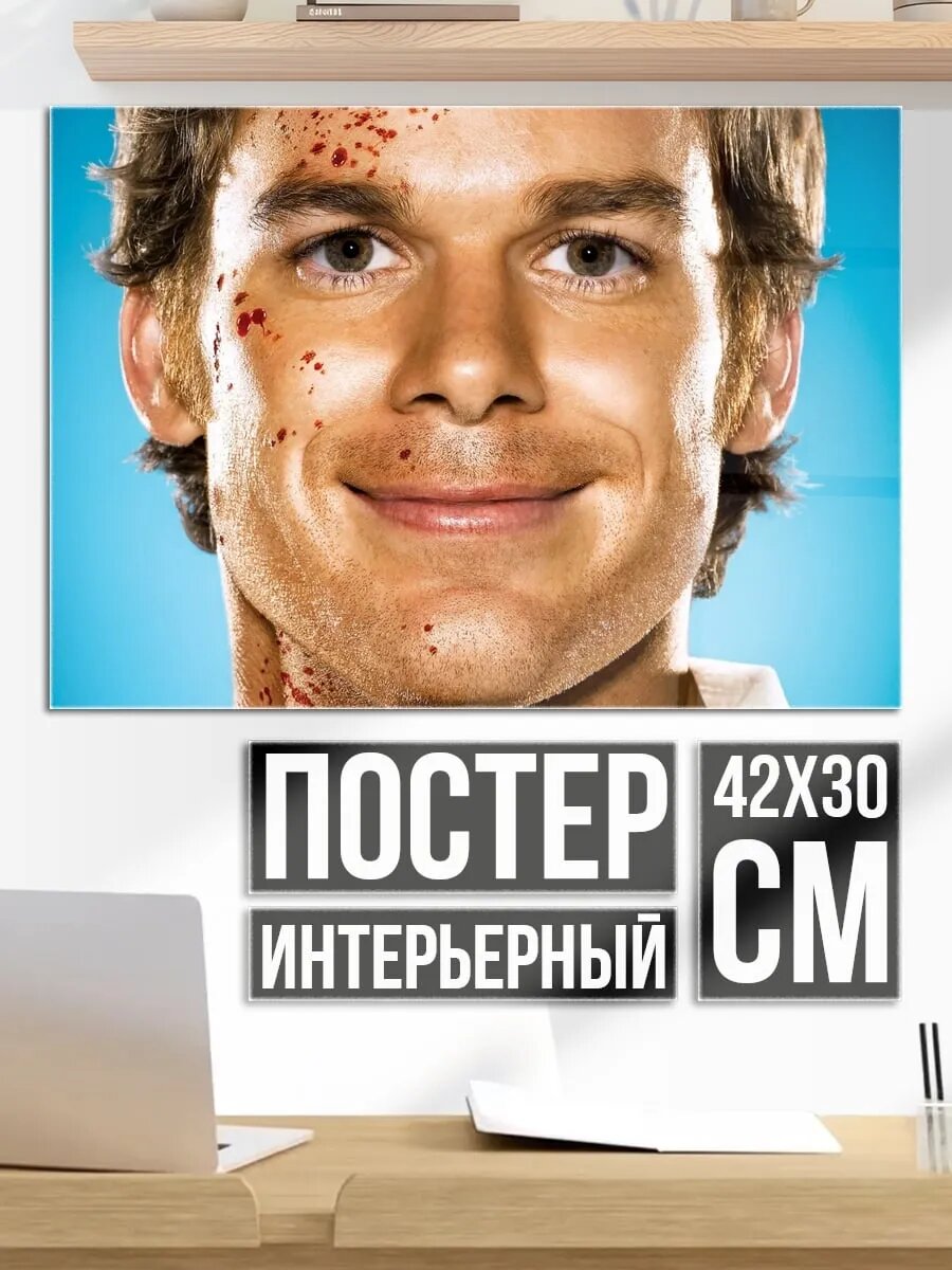Плакат постер Декстер с кровью