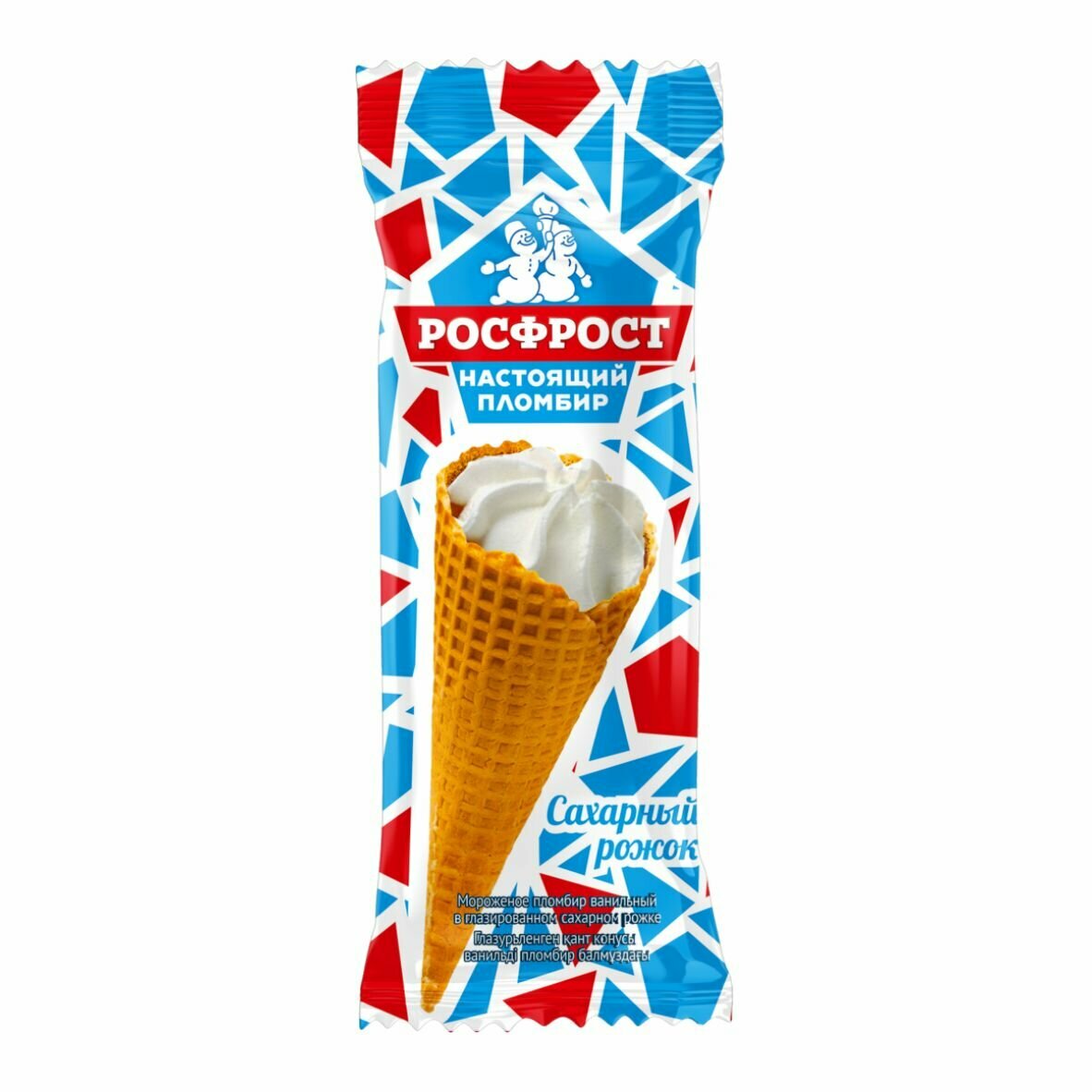 Мороженое Настоящий пломбир рожок 80 г