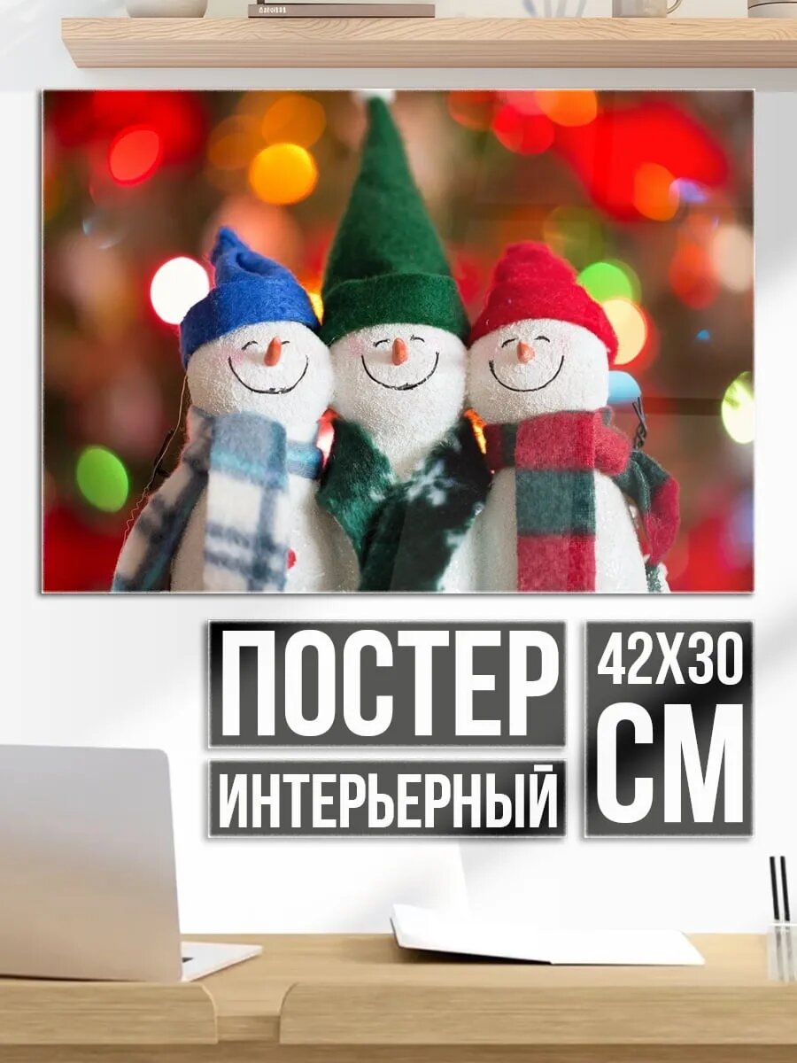 Плакат постер Снеговики с огоньками