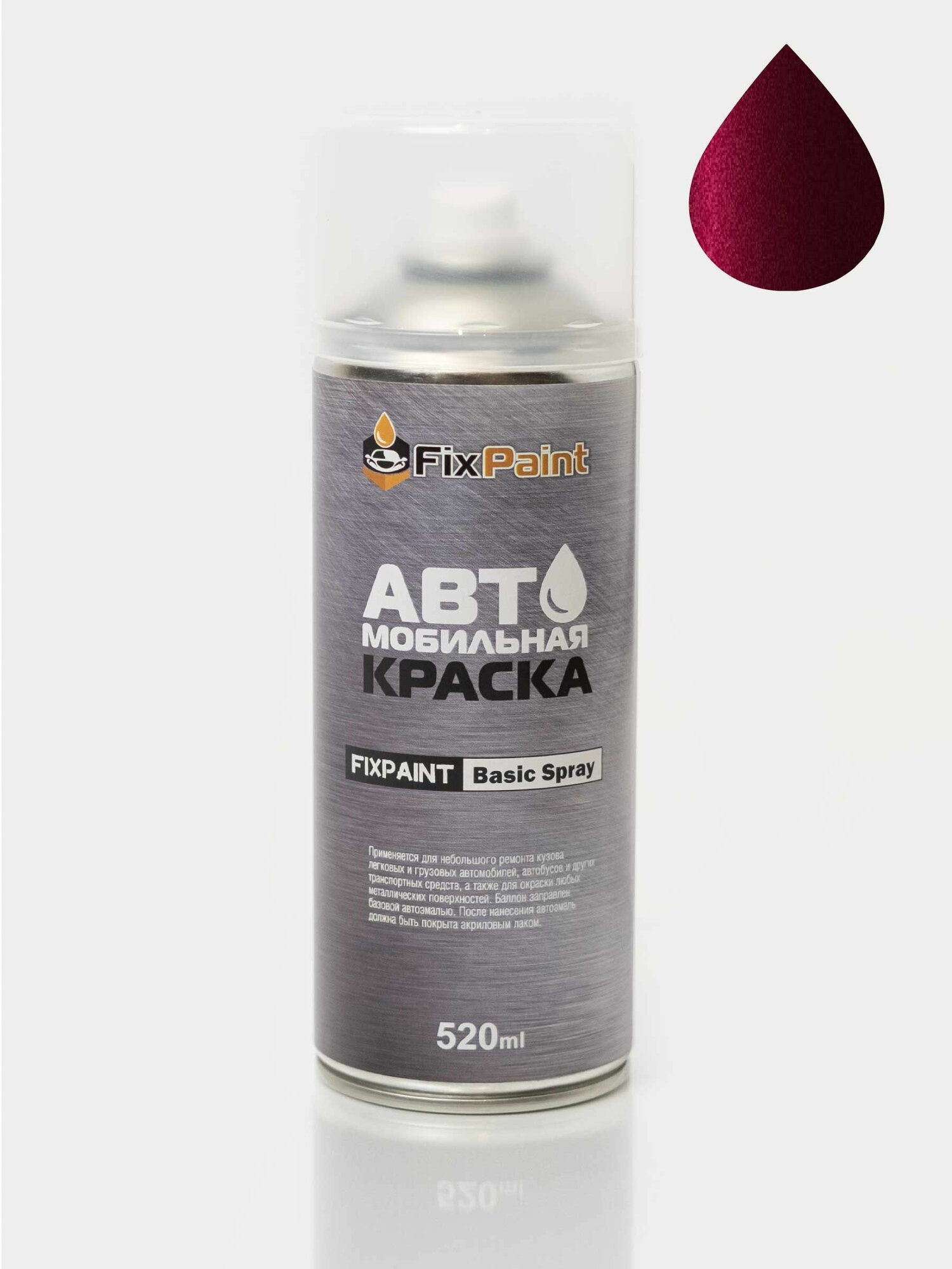 Краска LIFAN, код DK302M, ABYSS RED, автомобильная эмаль FixPaint Spray в аэрозольном баллончике 520 мл