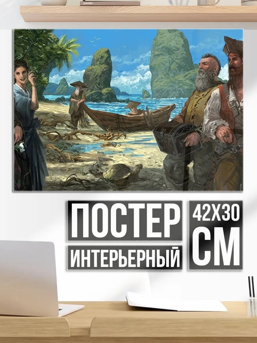 Плакат постер Пираты и принцесса